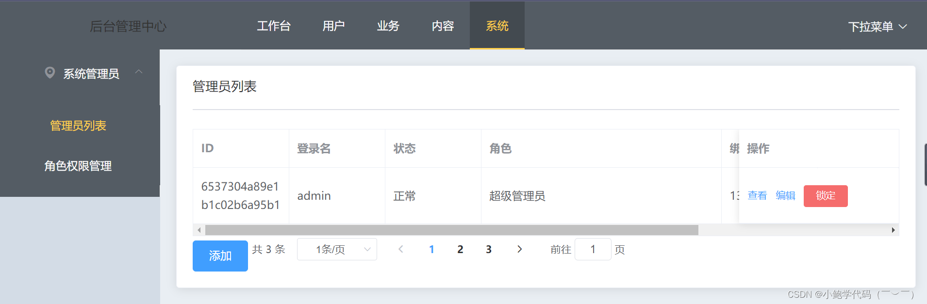 Vue中导航切换后自动跳转导航下首个页面并进行高亮显示vue 通过导航页只能进去第一个页面 Csdn博客