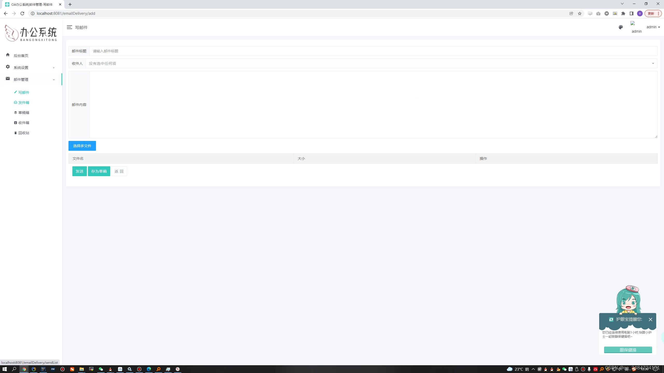 基于springboot的OA系统设计与实现+第一稿+文档_spring-boot oa办公—项目管理系统设计思路-CSDN博客