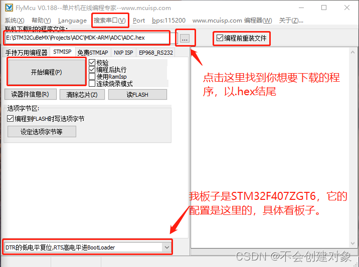 关于FlyMcu和XCOM软件下载程序的使用（关于STM32F4实现串口通信后续）_flymcu怎么使用-CSDN博客