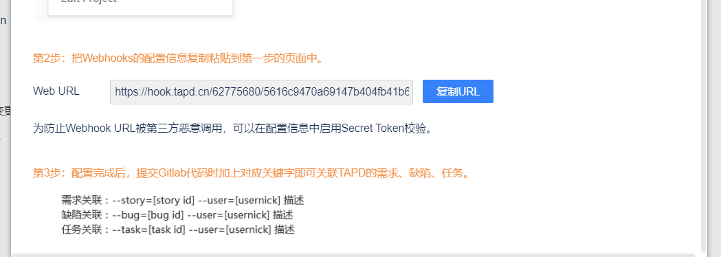 Tapd需求或BUG 关联gitlib提交_tapd中测试用例怎么关联bug_@进行中的博客-CSDN博客