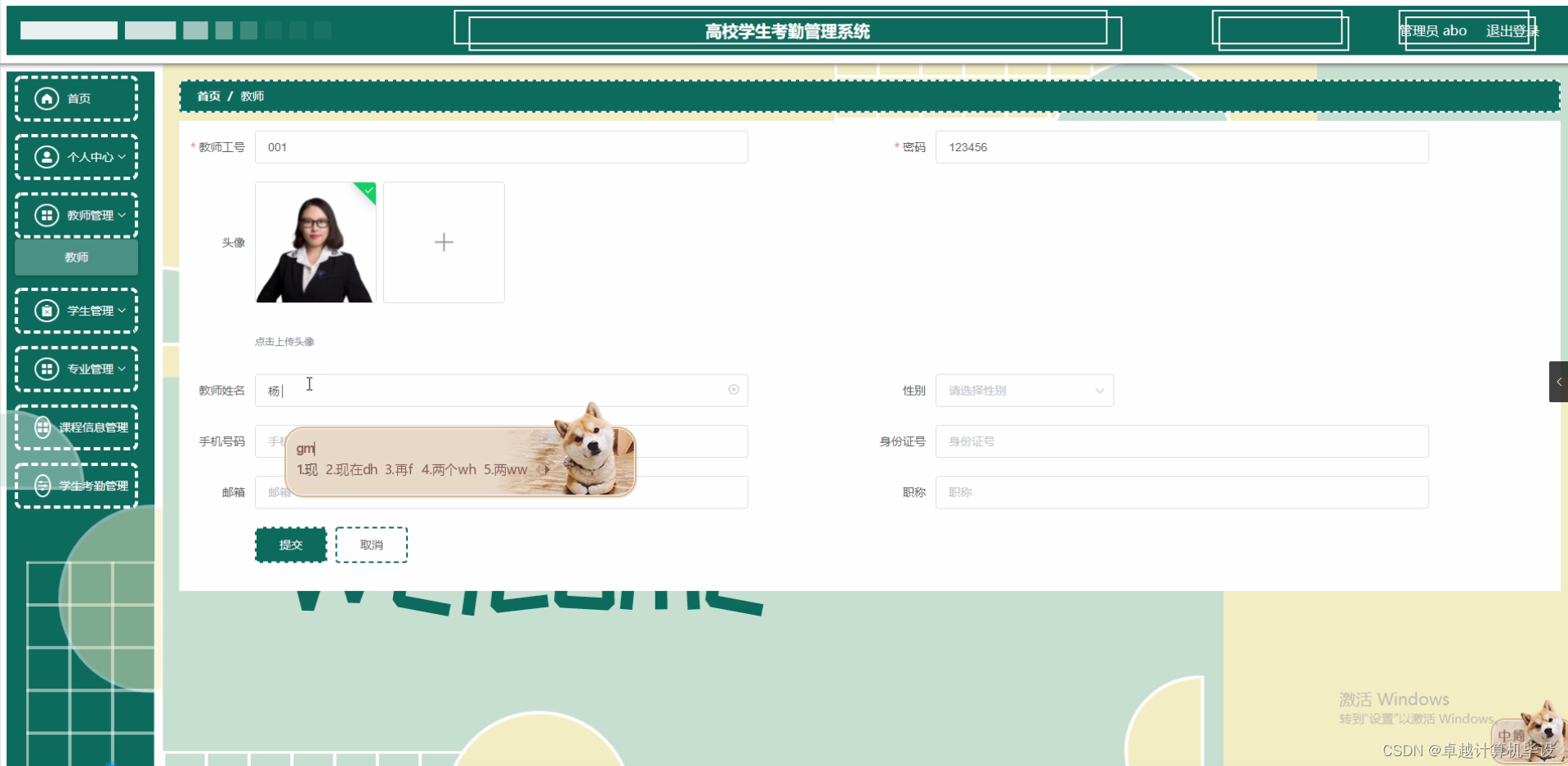 开题报告 Springboot高校学生考勤管理系统系统a0rx9计算机毕业设计基于soringboot的高校课堂考勤管理系统的设计与的研究
