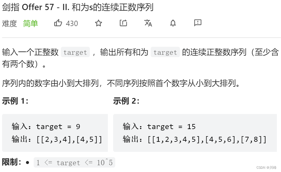 【leetcode刷题笔记】滑动窗口滑动窗口数学公式 Csdn博客