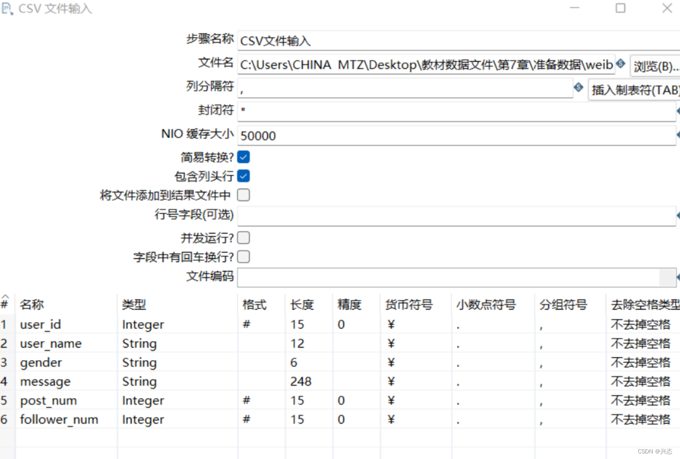 数据的批量加载 批量加载存储数据 Csdn博客