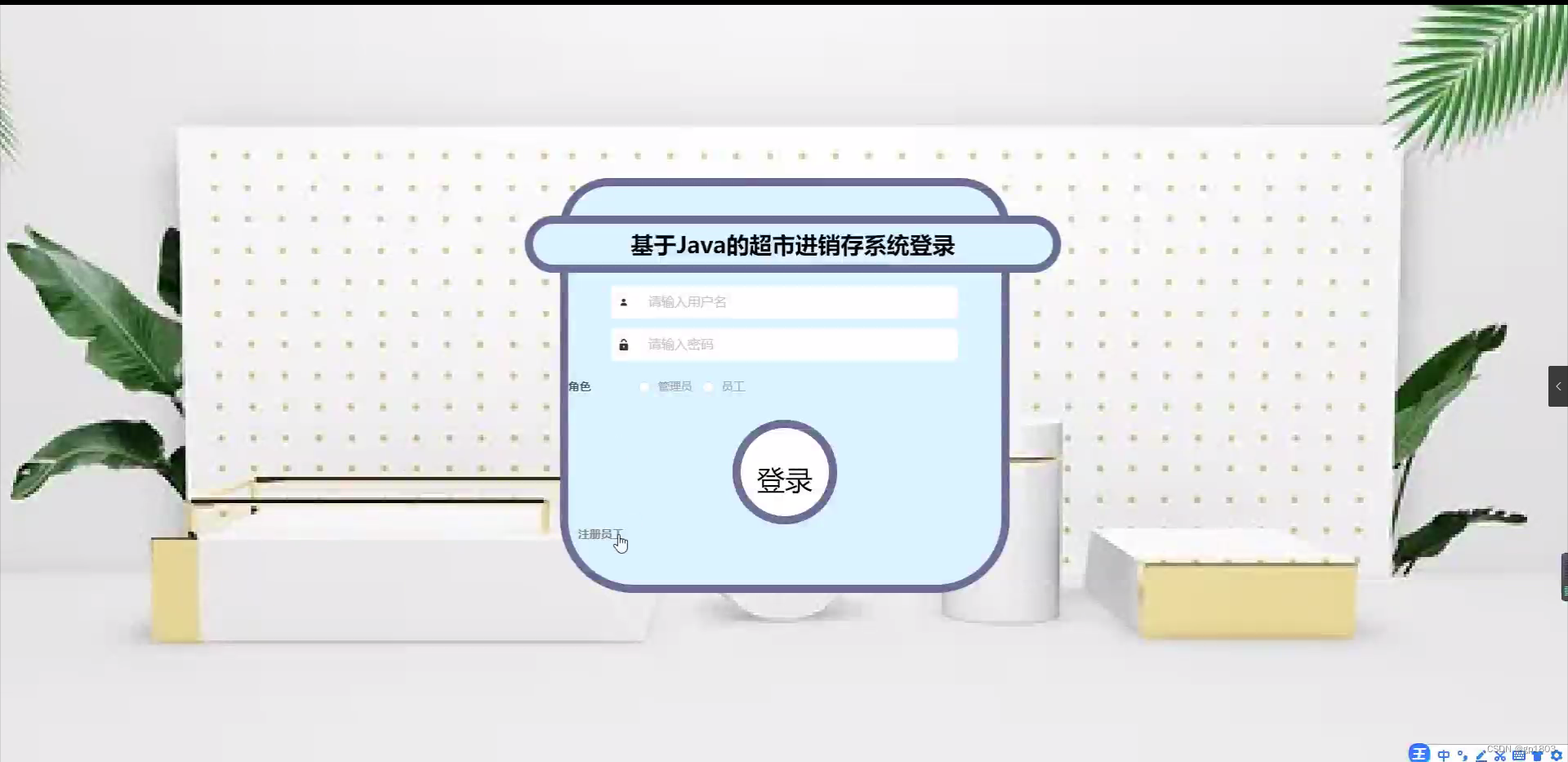 【开题报告】springboot基于java的超市进销存系统s5264计算机毕设基于springboot的超市管理系统开题报告 Csdn博客