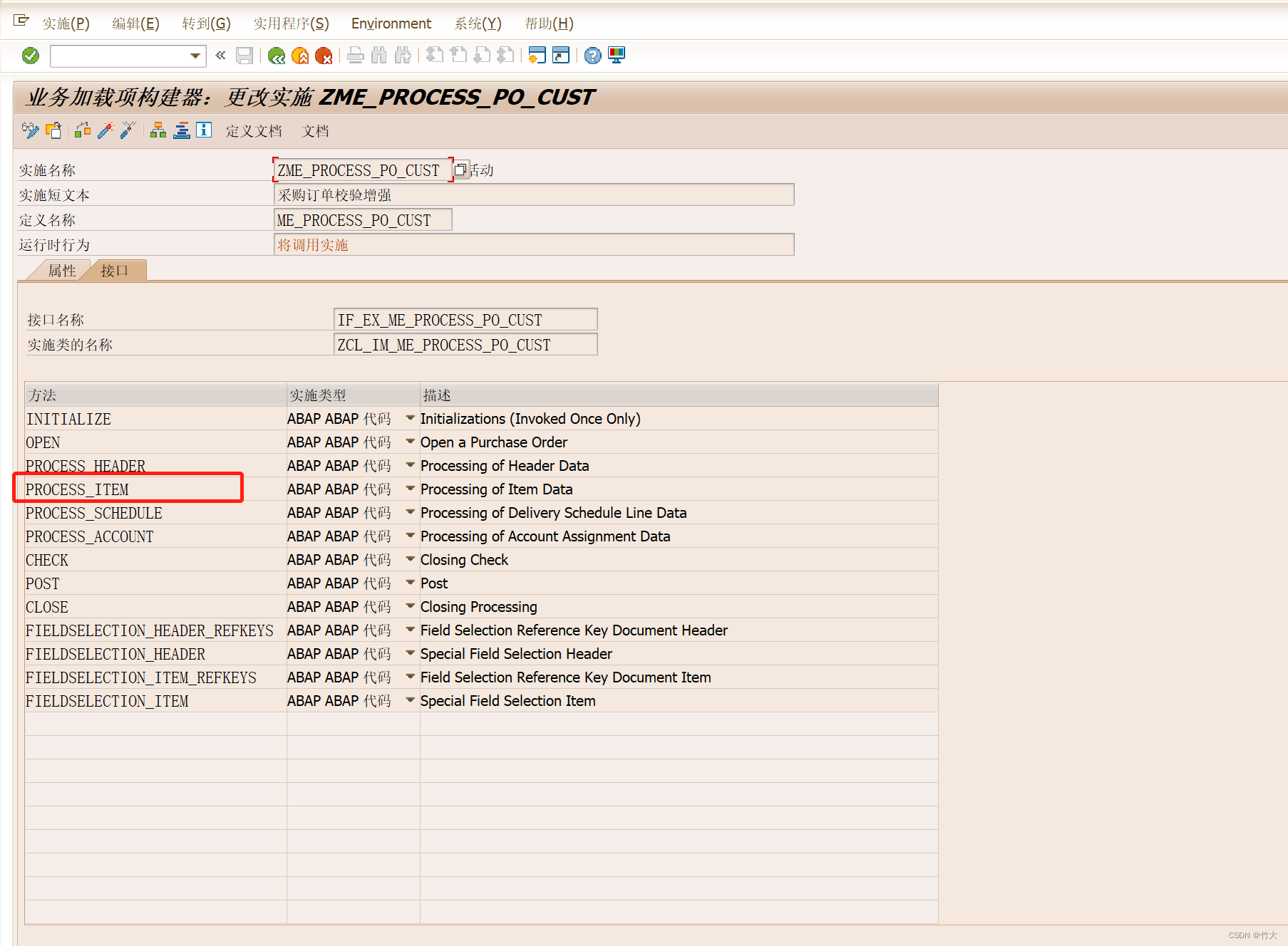 【ABAP】采购订单行项目 税码 自动默认_sap采购订单默认税码-CSDN博客