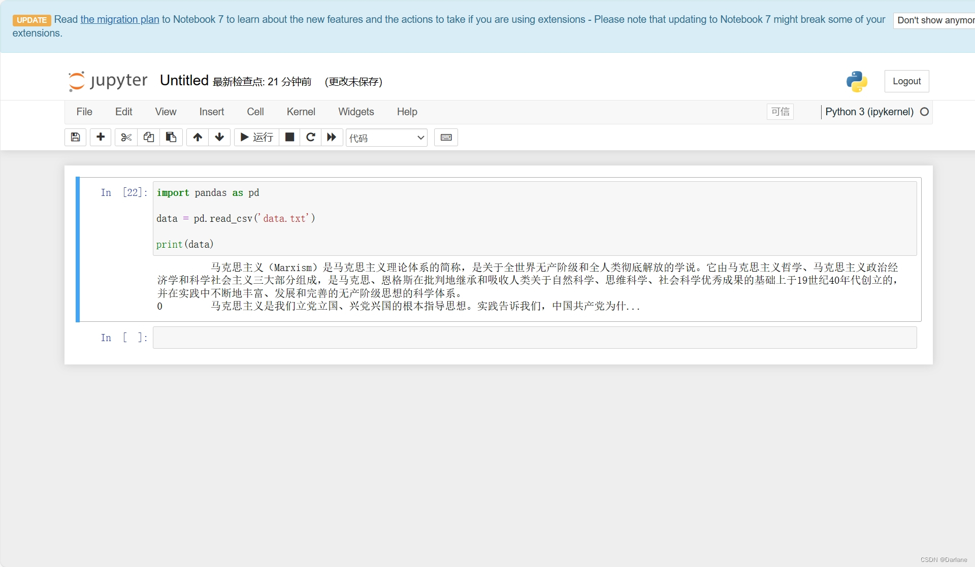 怎么用pandas读取txt文件-CSDN博客