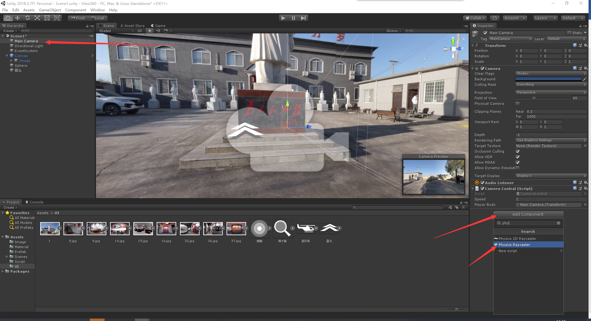 【从安装到打包】基于Unity2018实现的全景交互方案全流程(8)_unity场景交互-CSDN博客