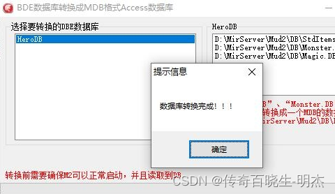 DBC数据库转ACC数据工具教程_bde数据库转换成access数据库-CSDN博客