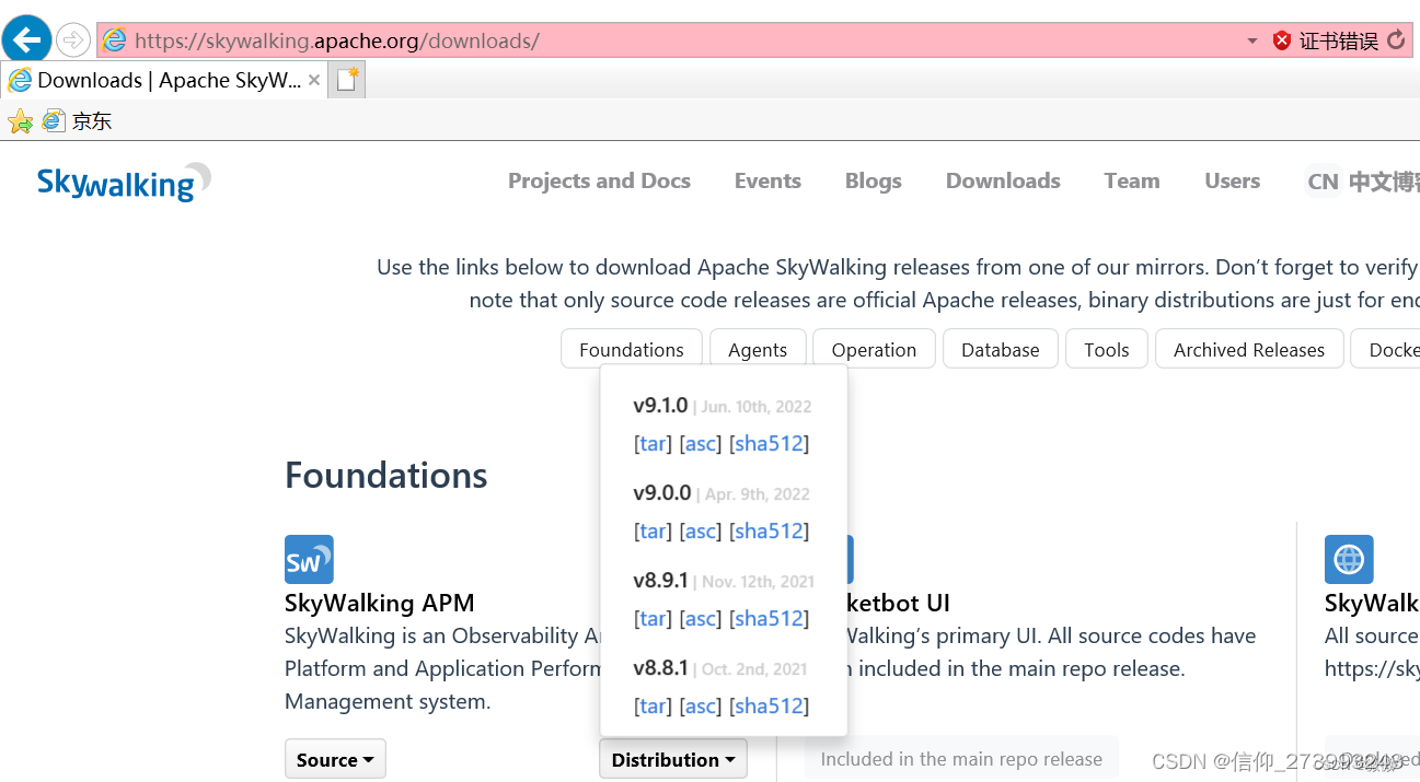 skywalking-安装部署_skywalking安装部署-CSDN博客