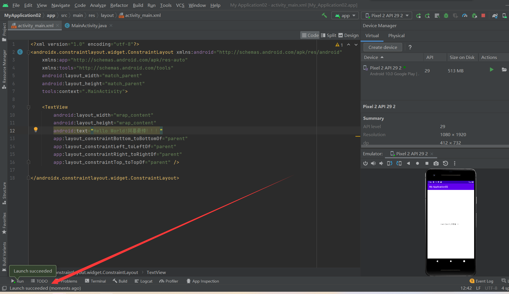 创建并运行一个Android Studio项目_android studio run项目-CSDN博客