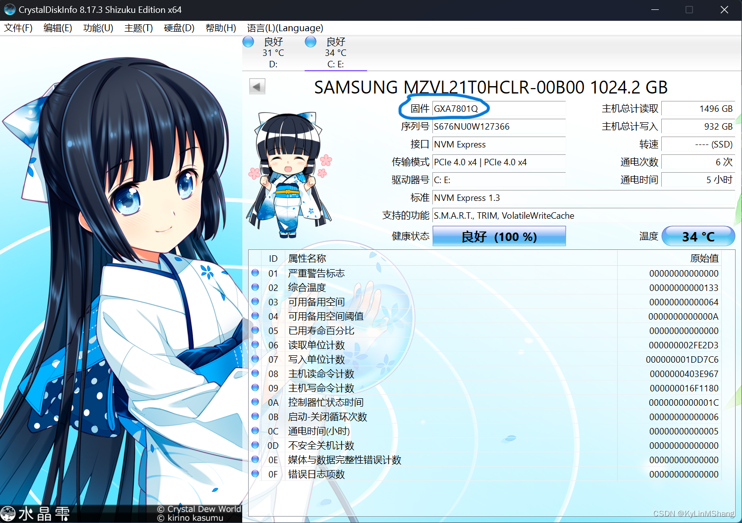 三星pm9a1 00b00公版7801q固件分享及升级教程pm9a1固件升级 Csdn博客 