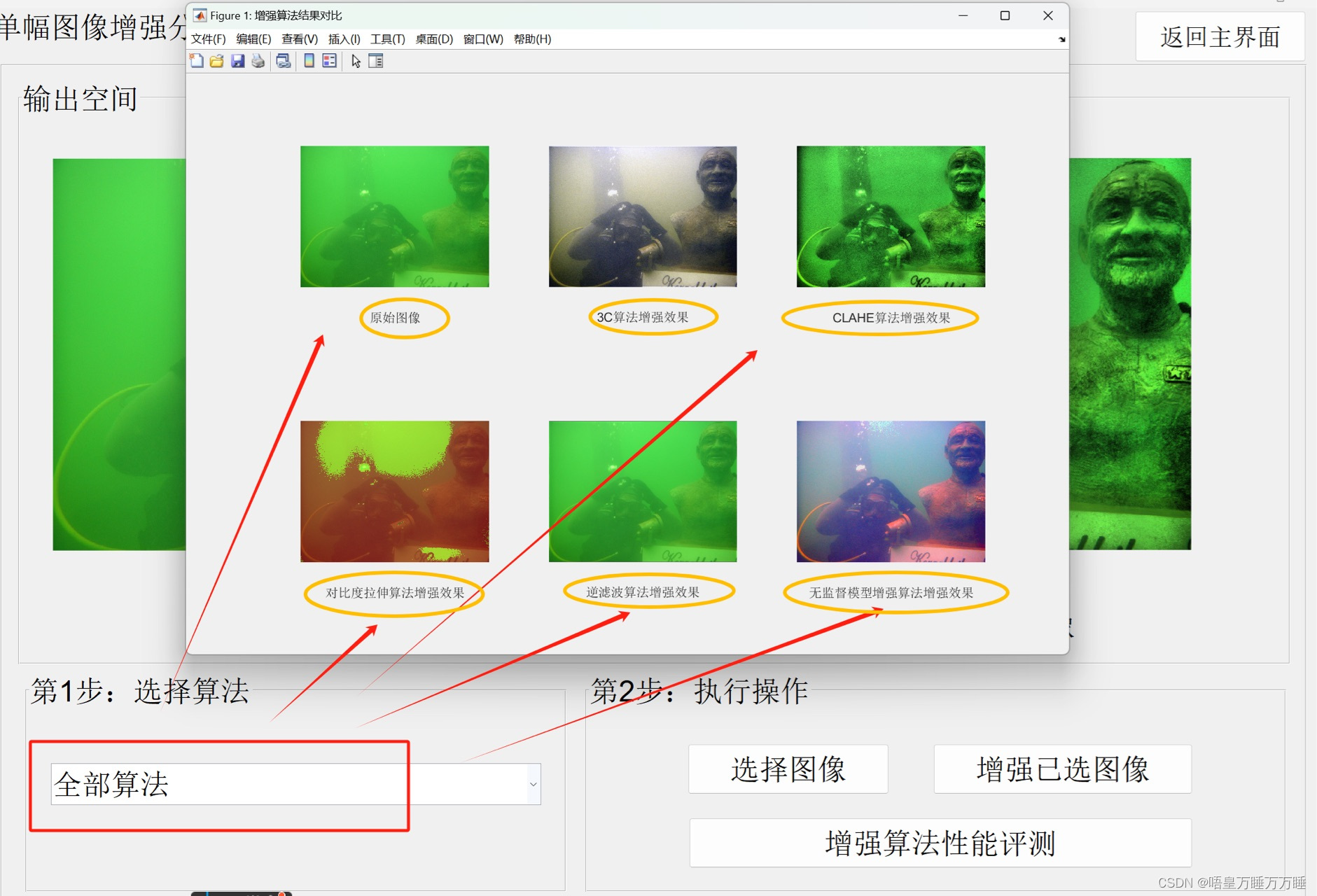 Matlab水下图像增强系统基于matlab的水下机器视觉图像增强系统 Csdn博客