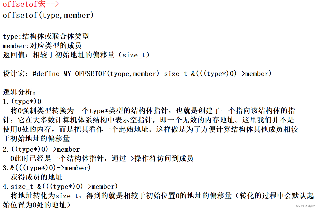 两个有关宏的题目（很经典，详细讲解） Csdn博客 