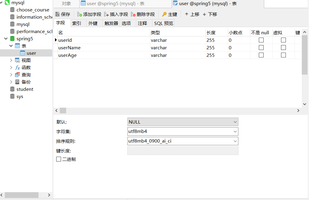 Spring连接mysql数据库实现增删改查使用springmysql数据库连接池完成学生的增删改查要求1、创建数据库2、搭建 Csdn博客 
