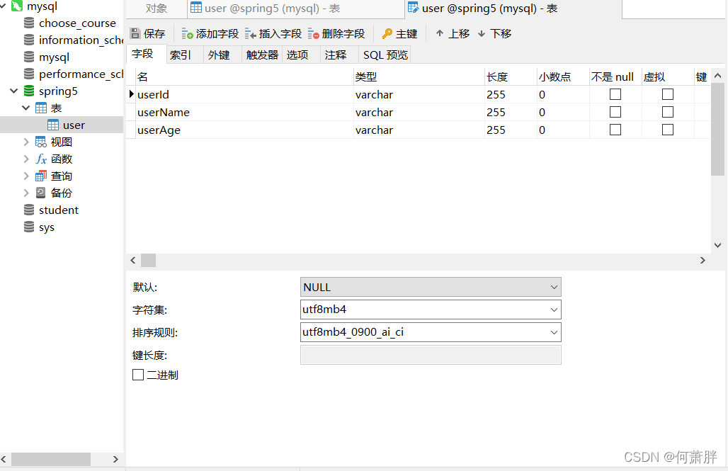 Spring连接mysql数据库实现增删改查使用springmysql数据库连接池完成学生的增删改查要求1、创建数据库2、搭建 Csdn博客