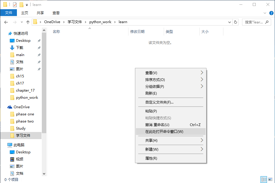 Django搭建虚拟环境(超详细完整步骤)_django建立虚拟环境-CSDN博客