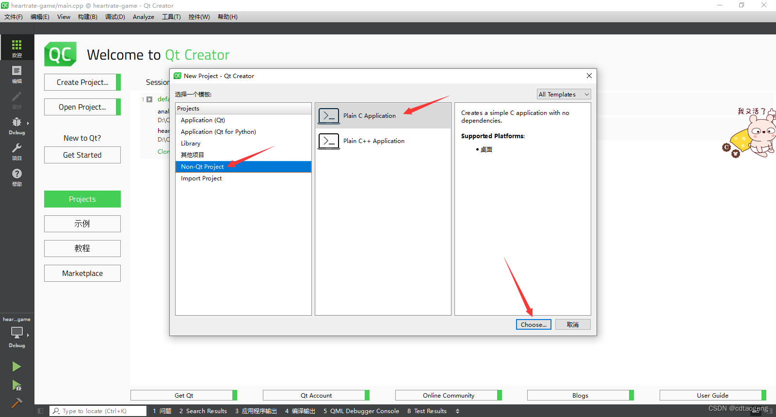 C语言学习之路（工具篇）—— Qt Creator的使用_qtcreator什么语言-CSDN博客