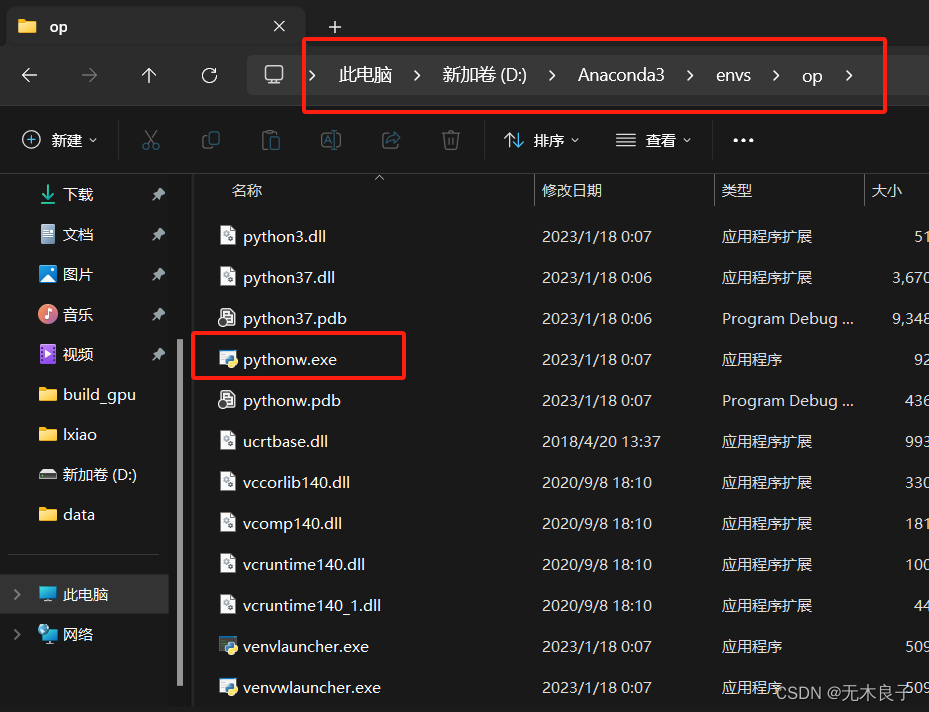 win11部署OpenPose和问题解决办法_openpose无法定位程序输入点-CSDN博客