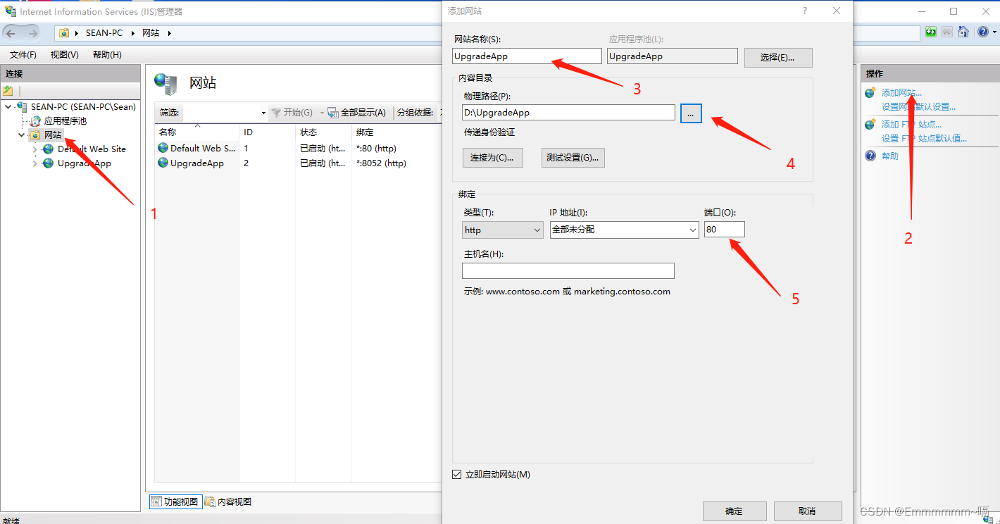 IIS 简单搭建http文件服务器_iis 文件服务器-CSDN博客