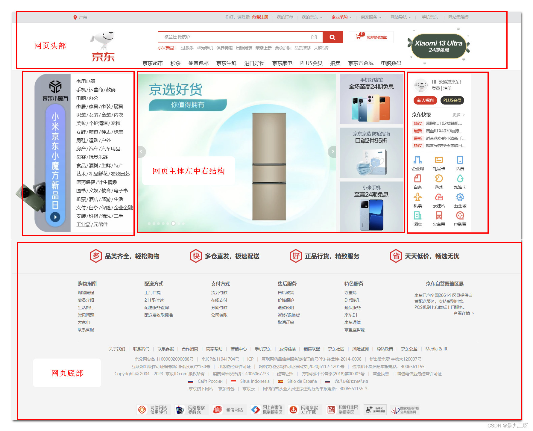 网页中的浮动网页 漂浮 Csdn博客