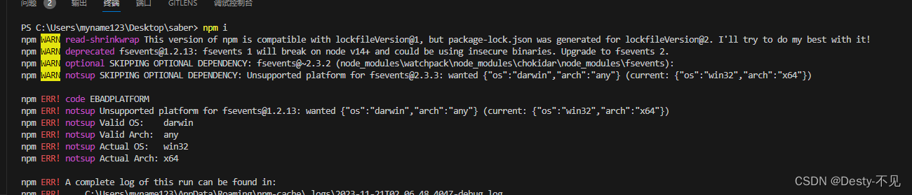 npm ERR! notsup Unsupported platform for fsevents@1.2.13: wanted {“os“:“darwin“,“arch“:“any ...