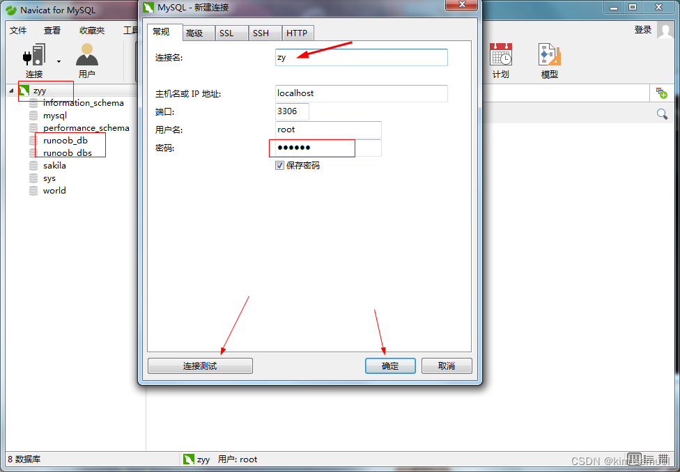 navicat、pycharm、mysql连接随记1_绘制一个简单流程图 数据集 导入到navicat 导入到mysql 导入到pycharm-CSDN博客