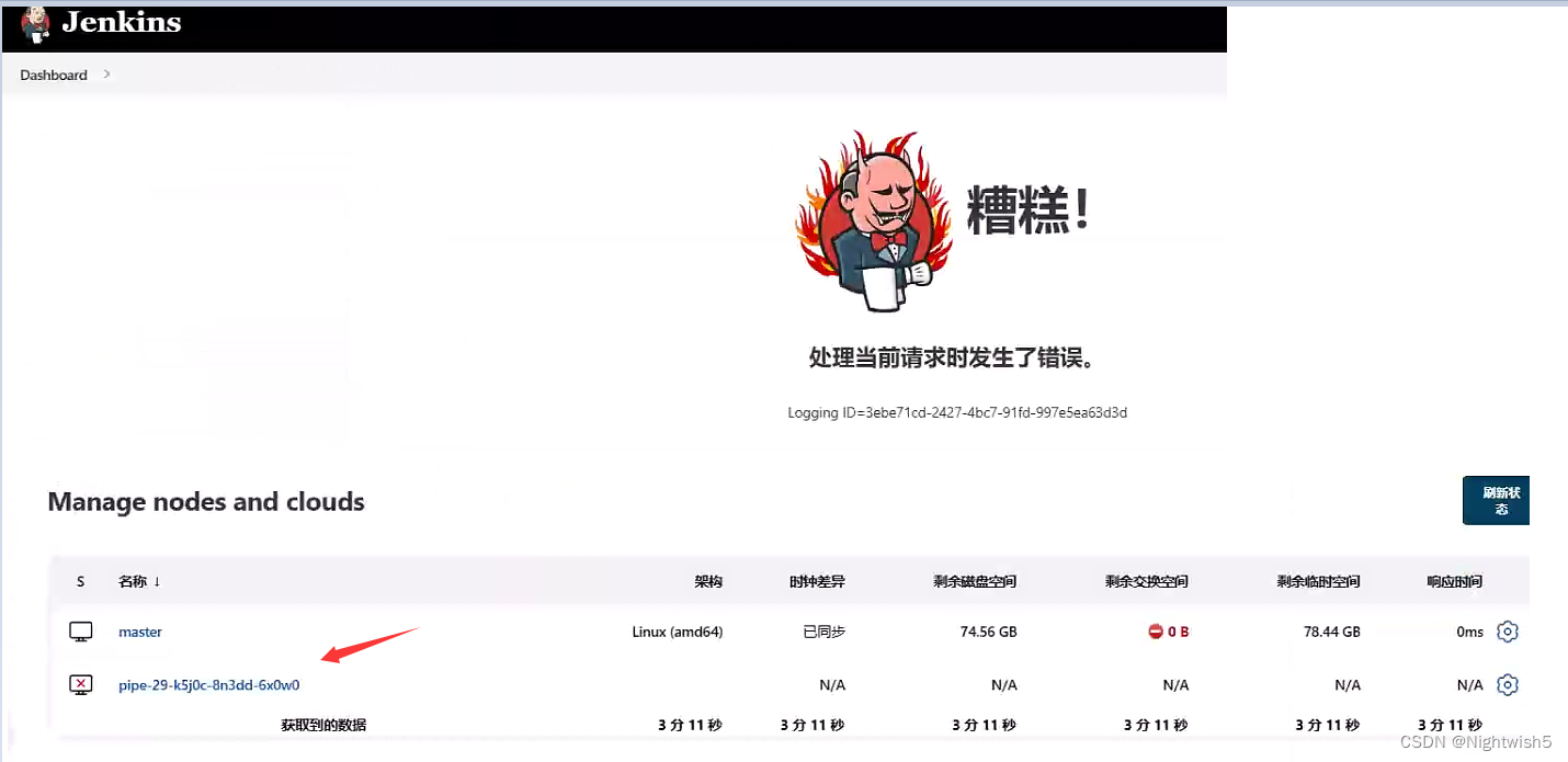 【故障排查】【Jenkins】pipeline 构建，调用k8s 动态 slave pod ，一直 xxx is offline_jenkins offline-CSDN博客