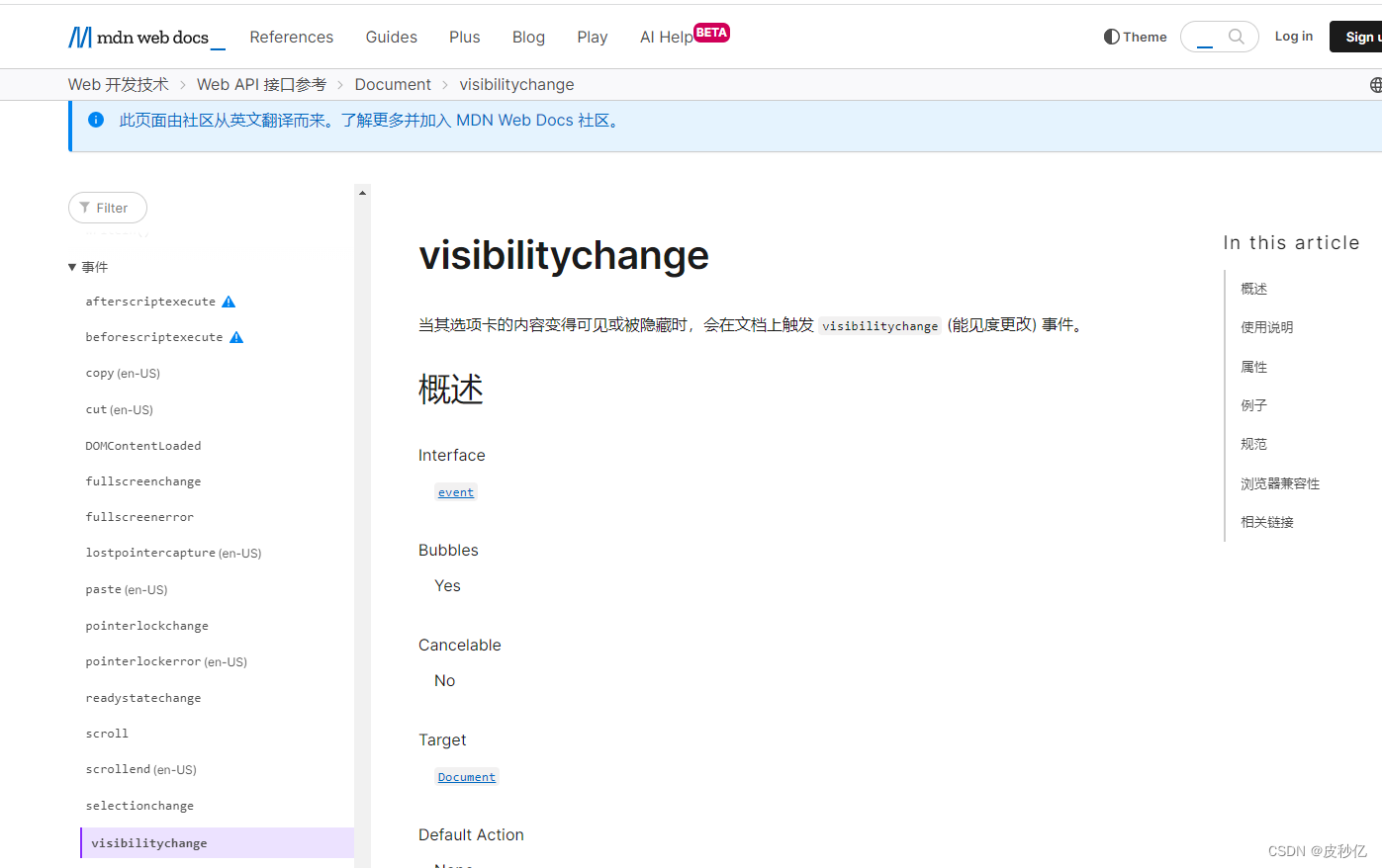 前端定时器在置于后台状态，不需要睡眠的需求_js 如果不在页面中,定时器会休眠吗-CSDN博客