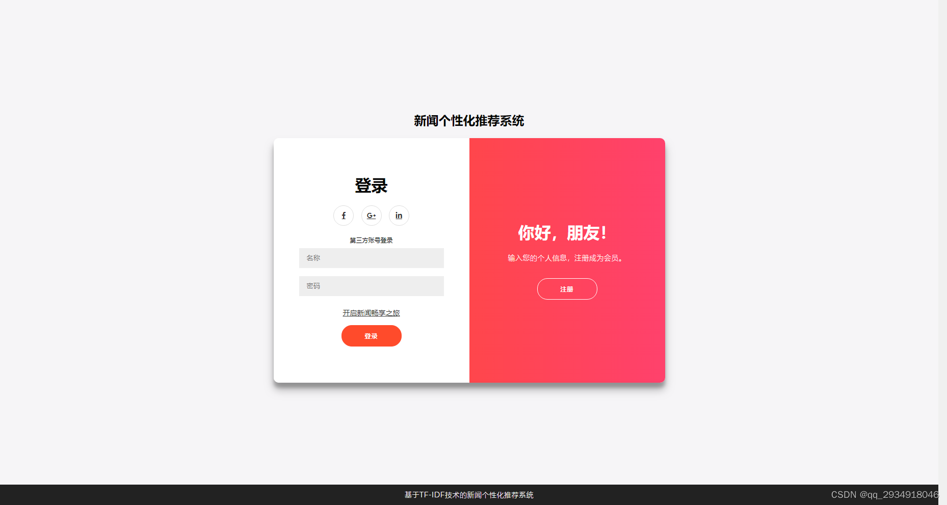 Springbootvuejs协同过滤推荐余弦相似度算法实现新闻推荐系统springboot协同过滤算法 Csdn博客