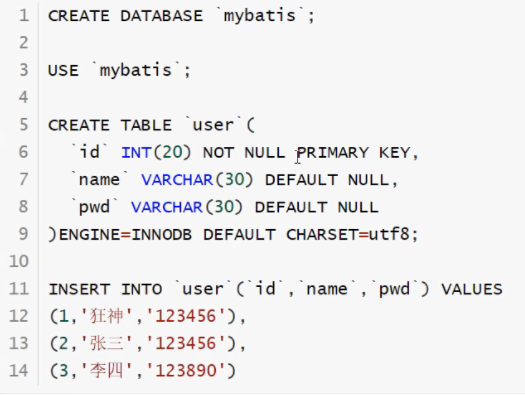 MyBatis2:一个MyBatis程序-CSDN博客