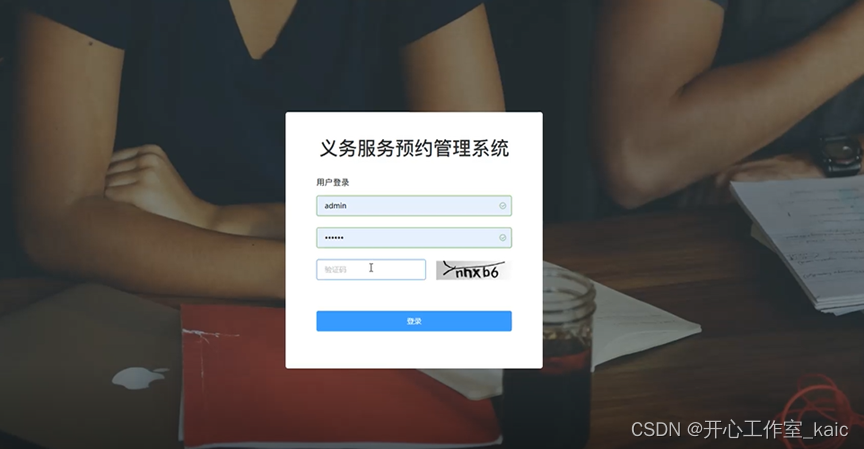 社区老年人义务服务预约小程序的设计与实现论文源码kaic老年健康服务小程序的系统设计与实现 论文 Csdn博客