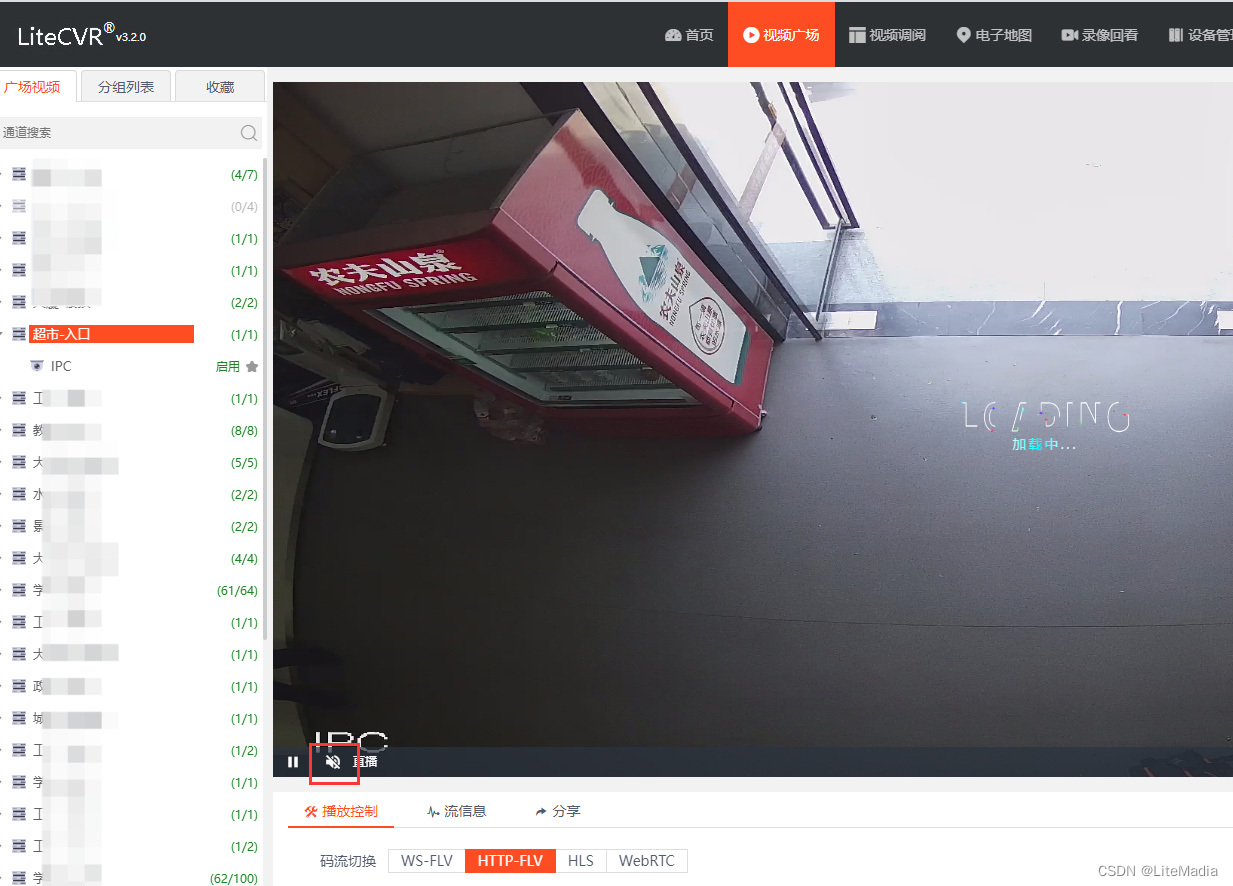 开启音频后，国标EHOME视频平台LiteCVR视频调阅播放默认为静音问题优化-CSDN博客