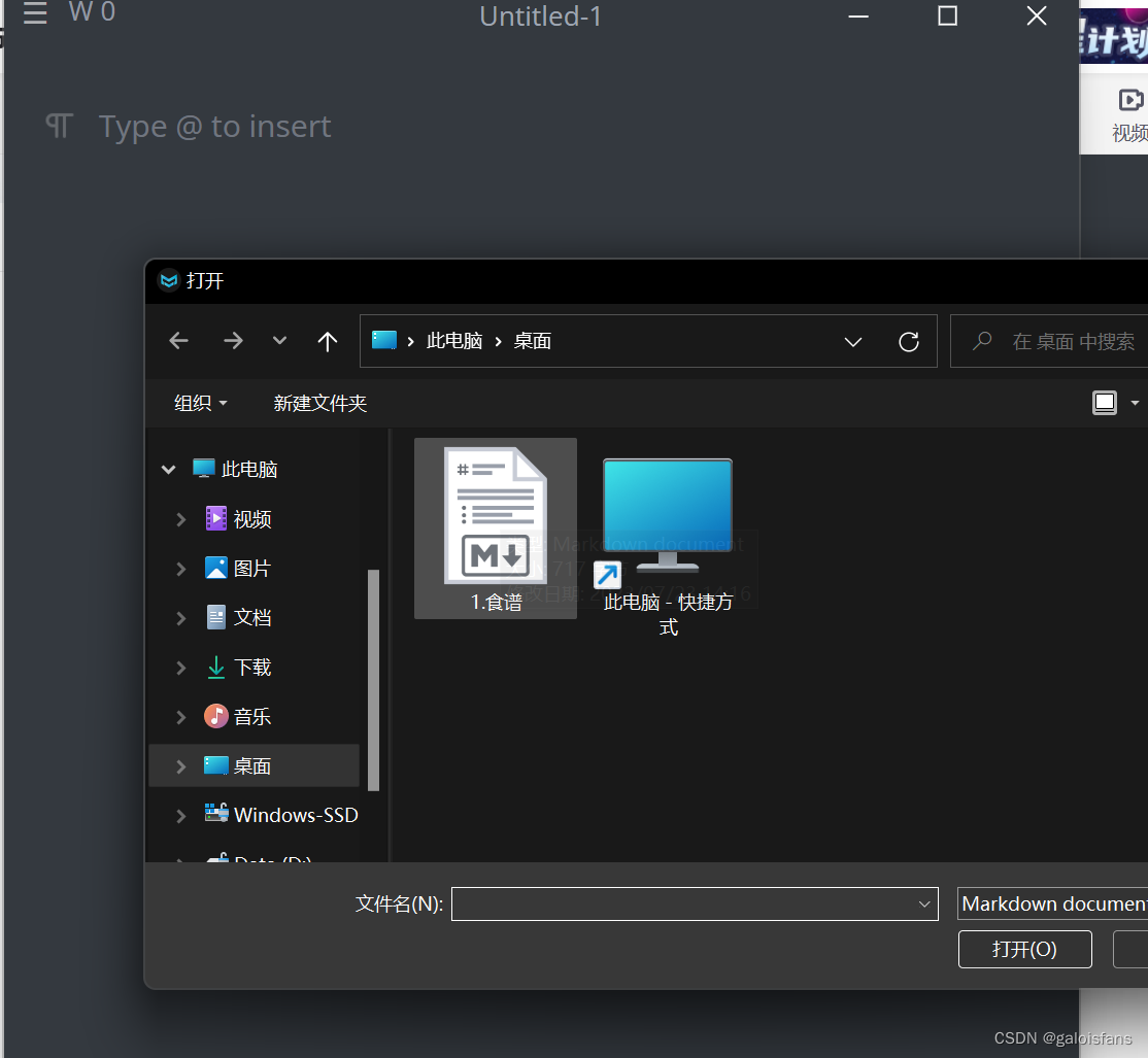 MarkText使用教程-CSDN博客