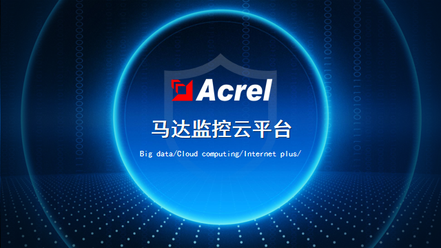 电机监控平台，实时电机运行监测-CSDN博客