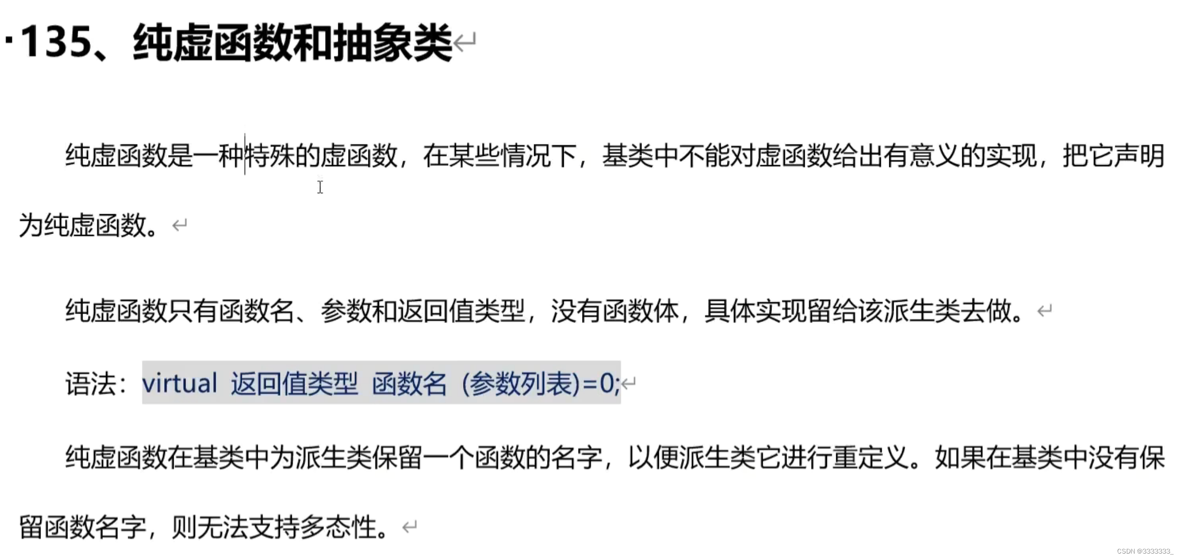34 Cpp类多态 纯虚函数和抽象类cpp 抽象类 Csdn博客