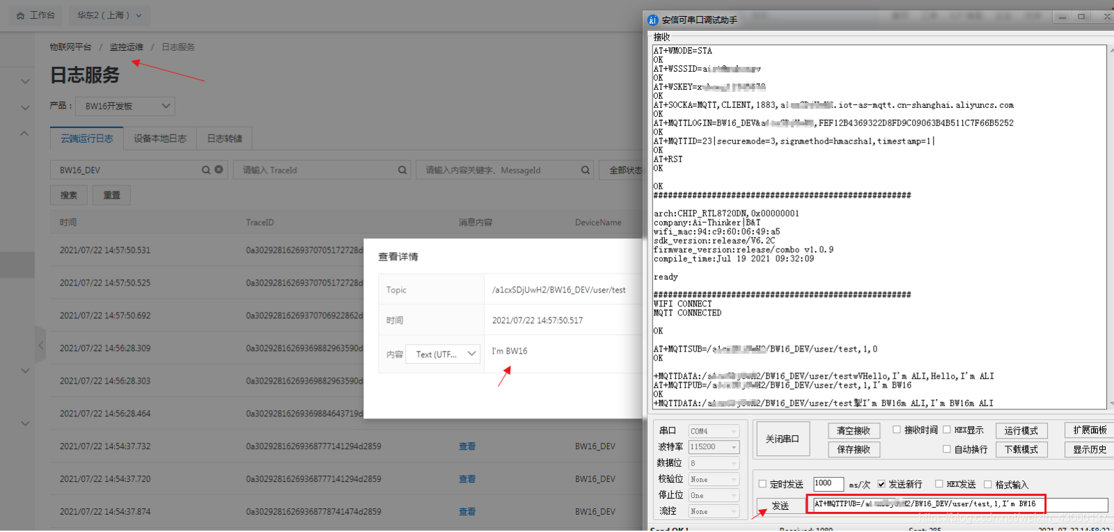BW16通过AT指令接入阿里云服务器_bw16 阿里云-CSDN博客