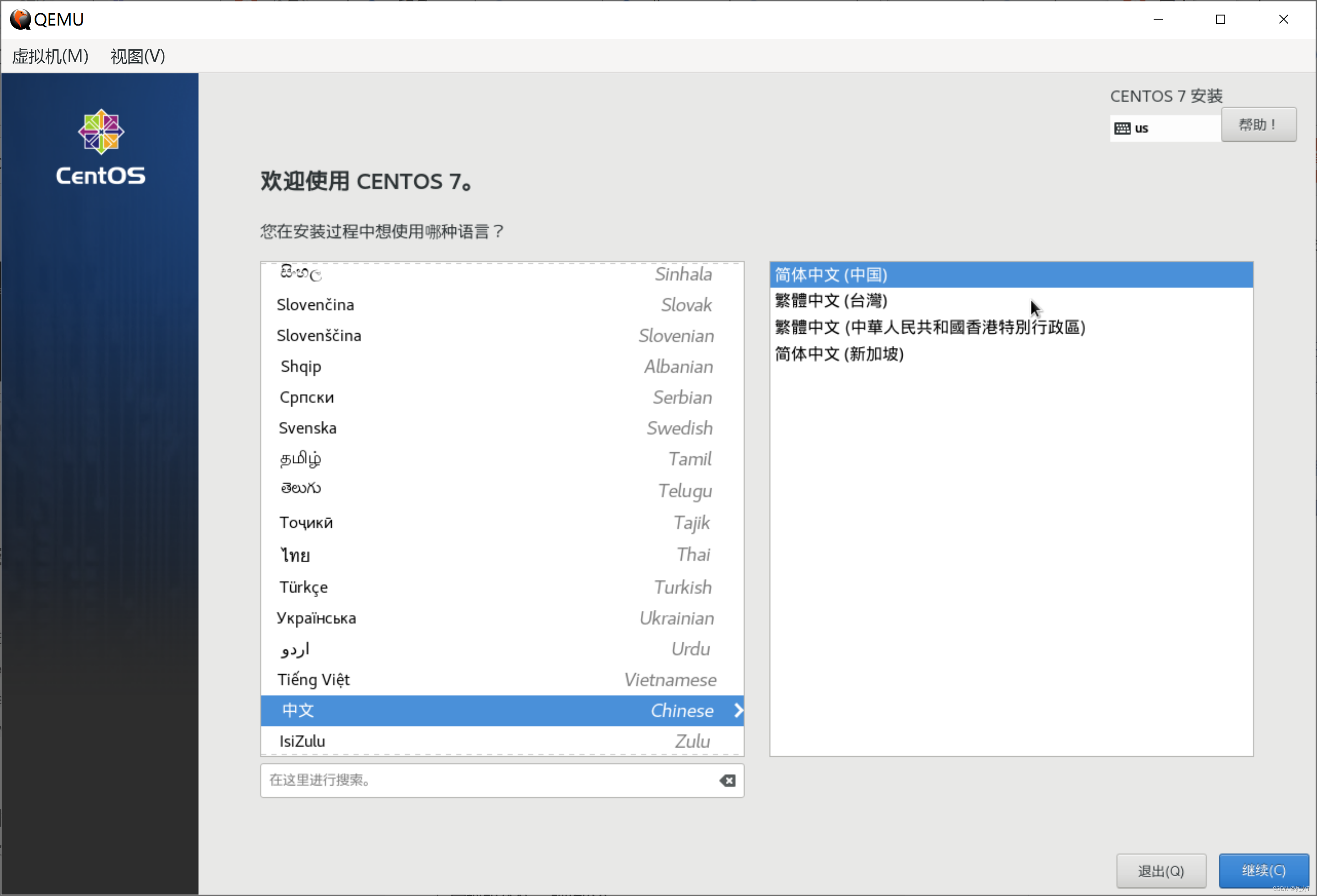 在windows10系统中，用qemu软件创建arm构架虚拟机 Vmvirtualbox虚拟arm Csdn博客
