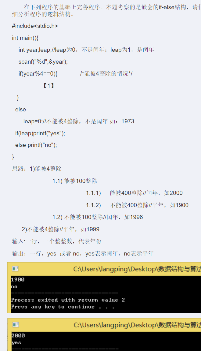 GDPU C语言 天码行空3 循环与分支_gdpu天马行空10-CSDN博客