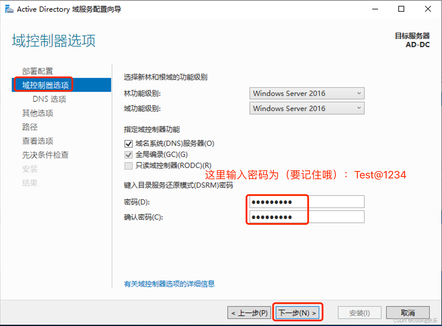 使用Linux下的bind9替代WindowsAD中的WinDNS的方法_bind9为windows域-CSDN博客