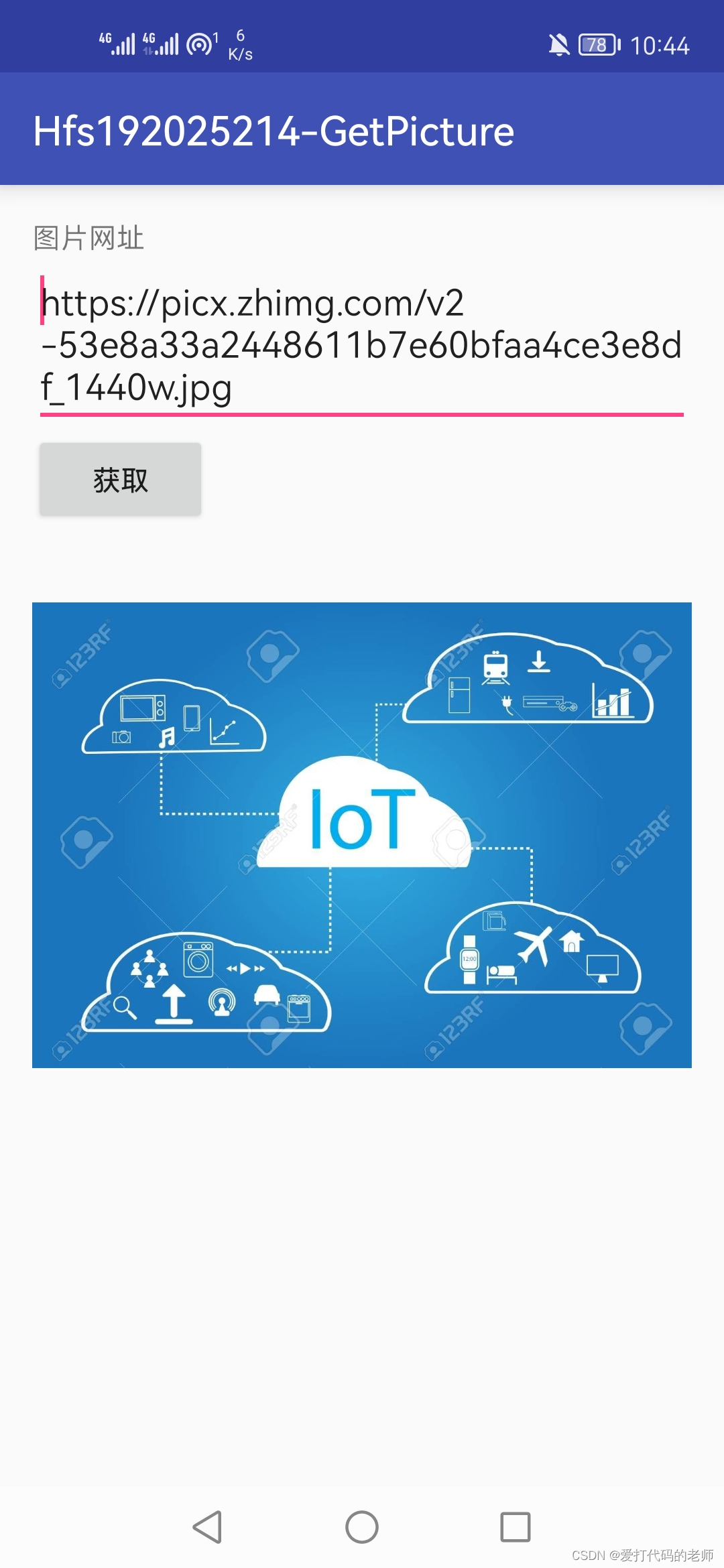 Android的的使用(网络图片的获取) Csdn博客