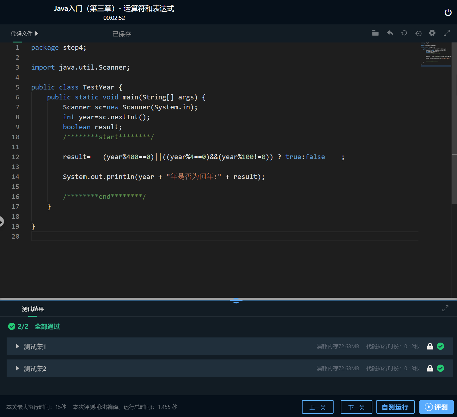 EduCoder Java程序设计---Java语言基础（第三章）- 运算符和表达式_我会对你编写的代码进行若干次测试: 第一次测试会输入数据:10,4; 需要你的程序输-CSDN博客