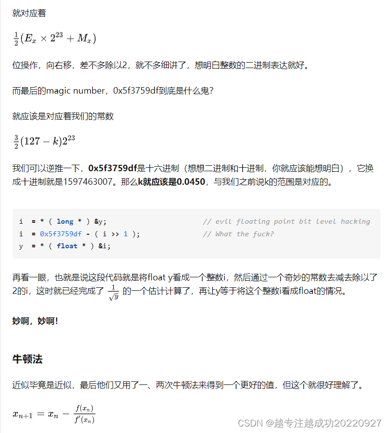 C语言中sqrt计算平方根的几种方法c算法详细解释c语言平方根 Csdn博客