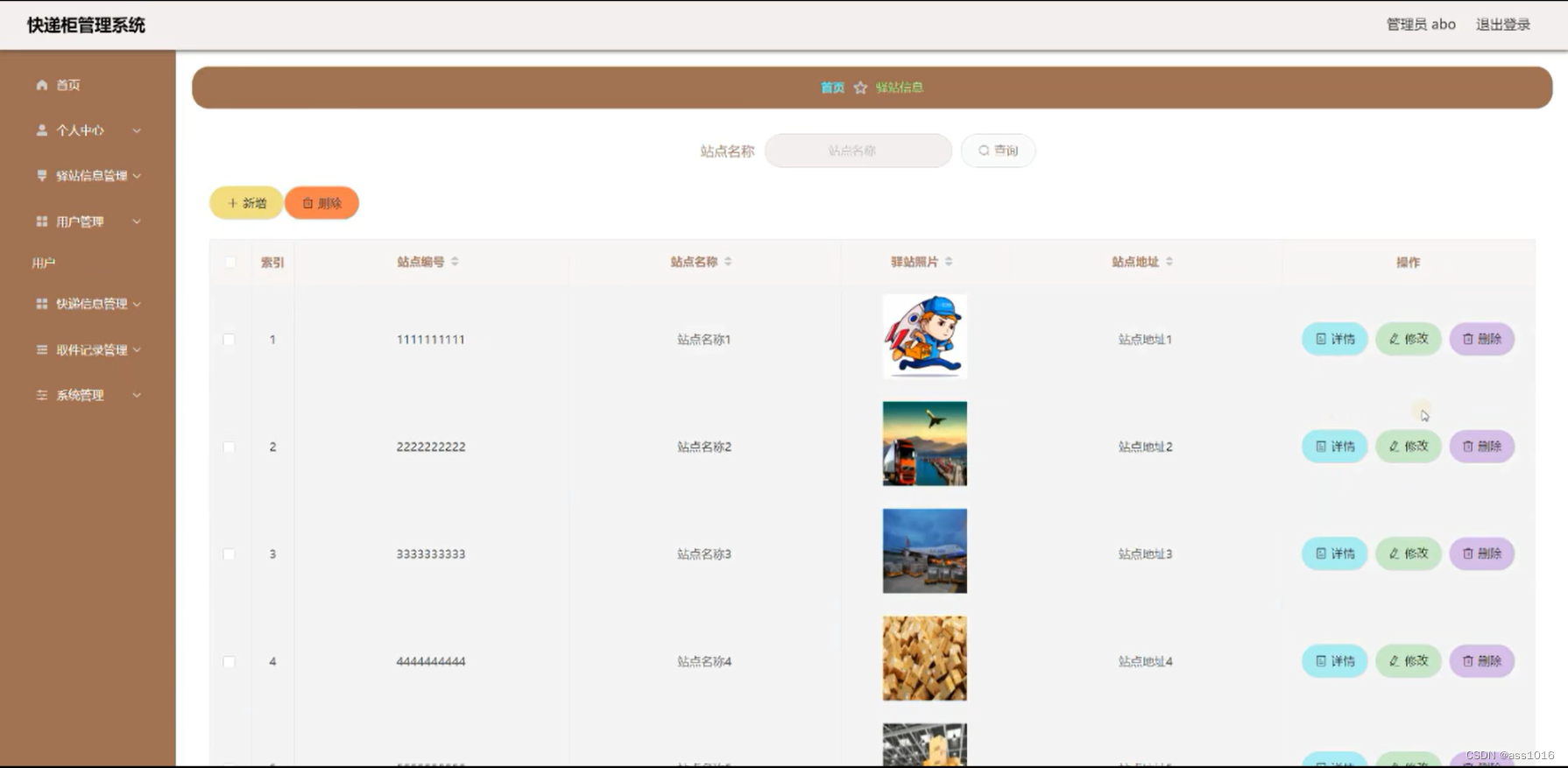 附源码 Javassm计算机毕业设计快递柜管理系统25b40源码程序数据库部署快递管理系统数据库课程设计源码 Csdn博客 