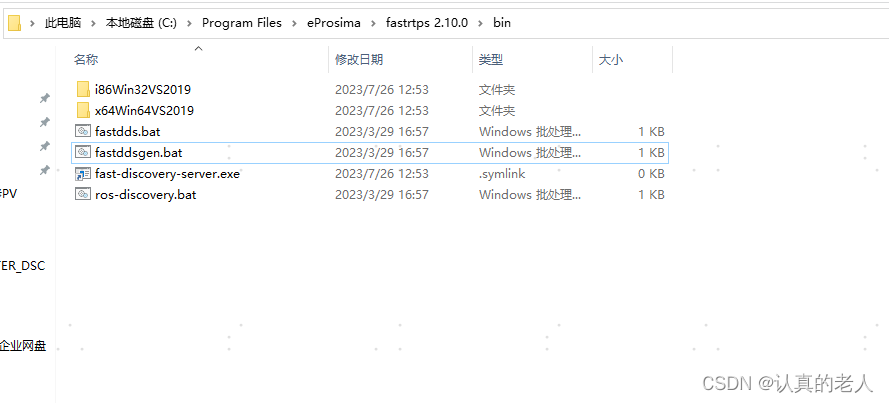 FASTDDS-Python 环境搭建-CSDN博客