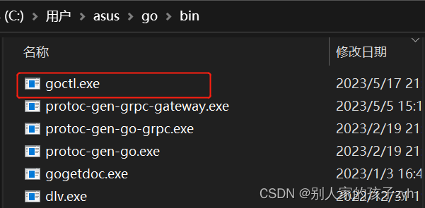 windows操作系统安装go-zero代码生成工具goctl_goctl 安装-CSDN博客