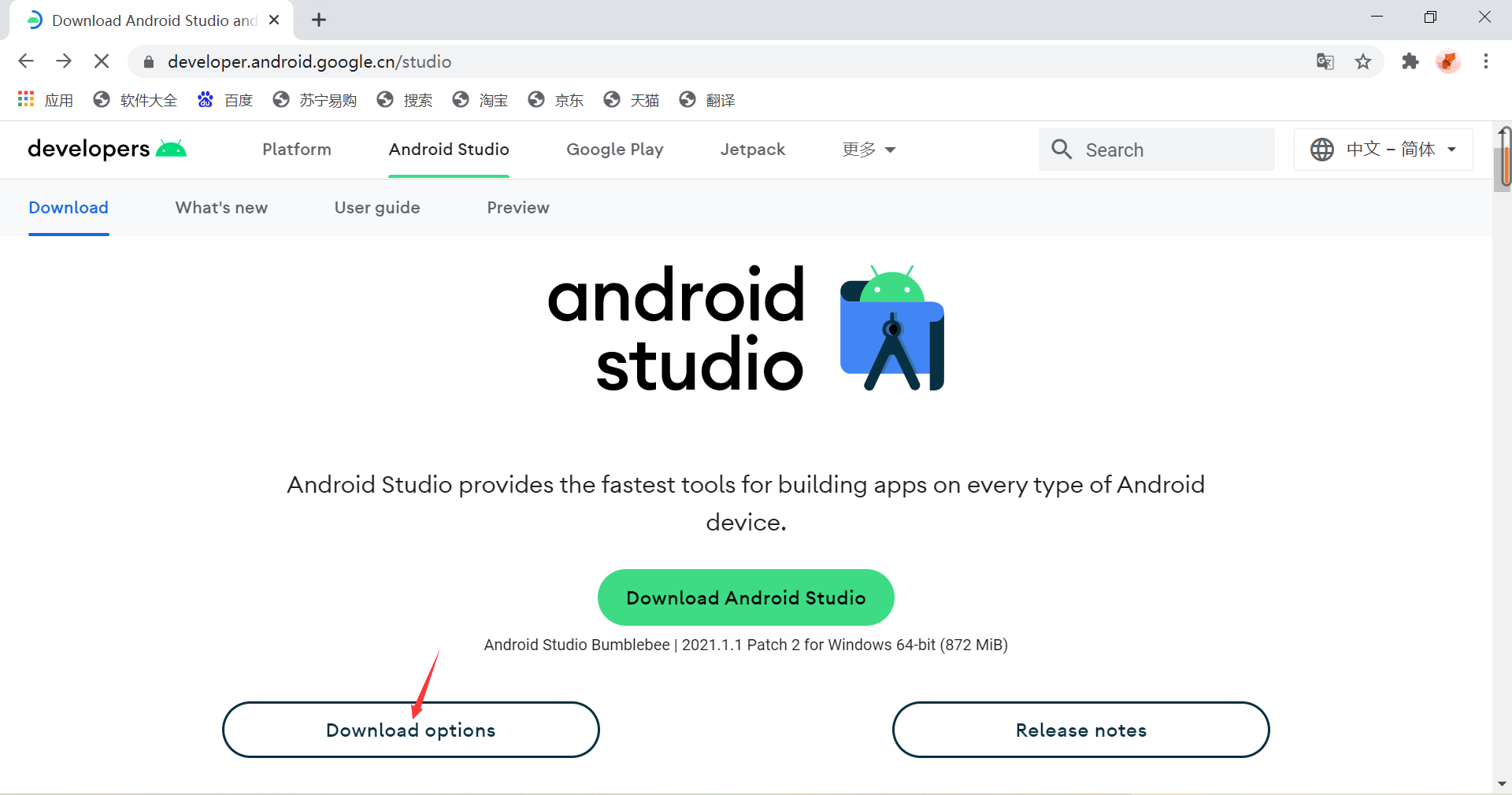 Android Studio安装并创建一个空项目_android studio创建空项目-CSDN博客