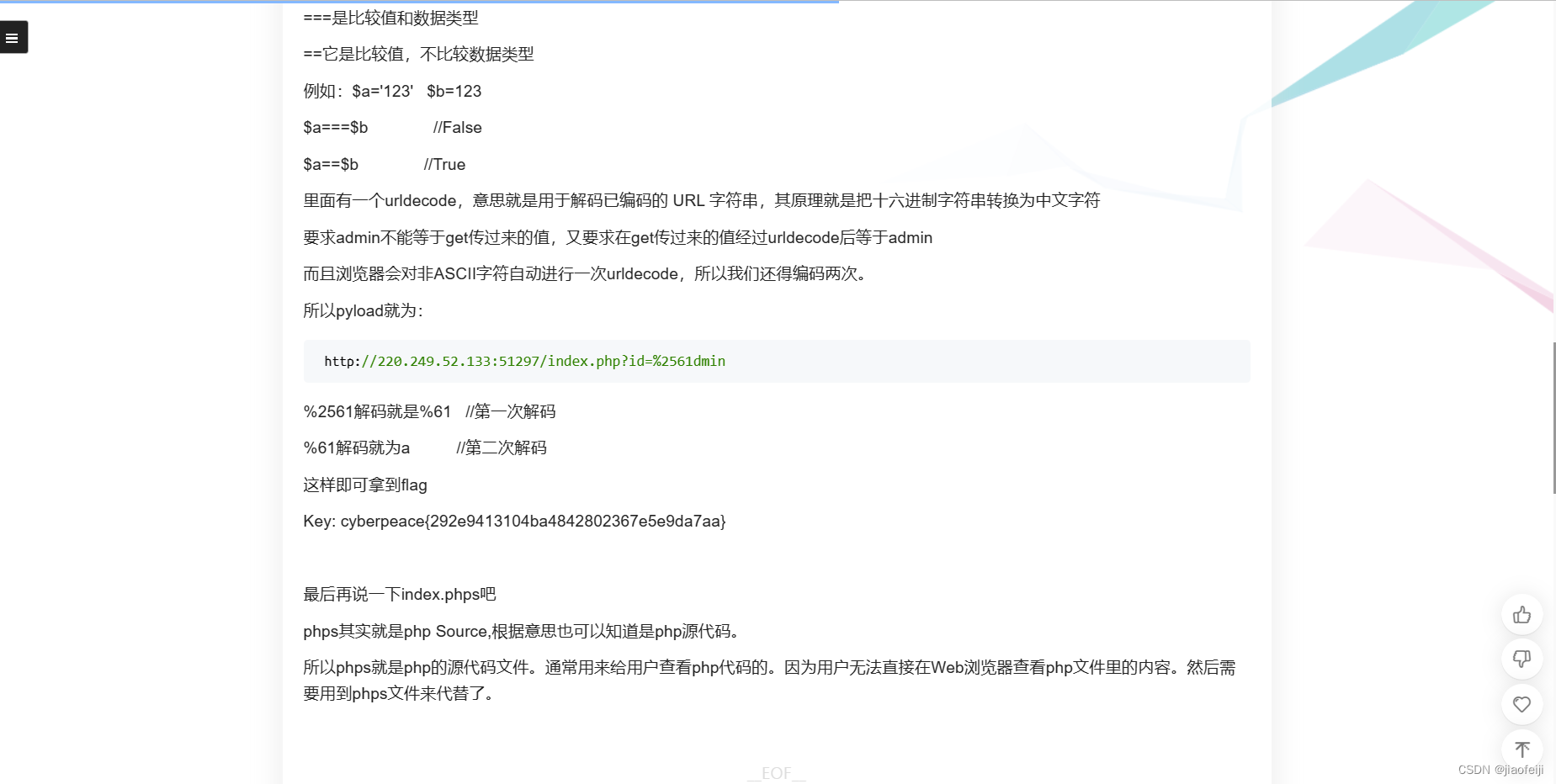 攻防世界(week 1)_ndisbackdoor-CSDN博客