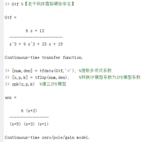 MATLAB——控制模型的转换_matlab linmod-CSDN博客