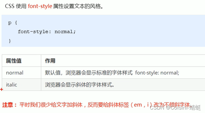 CSS层叠样式表-Day3-CSDN博客