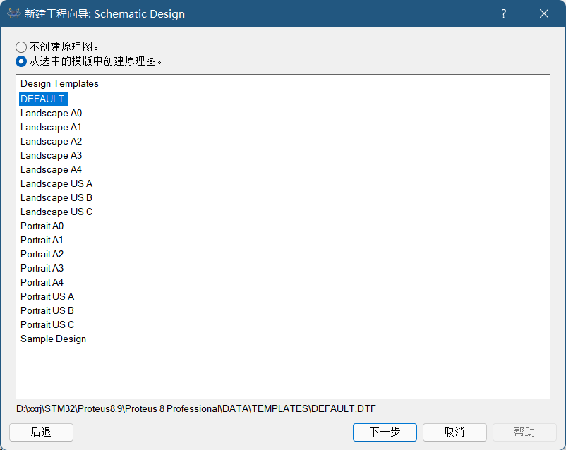 嵌入式学习总结之stm32（一）仿真软件proteus的使用 Stm32仿真软件 飞向浩瀚的博客 Csdn博客